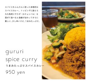 menu | gururi