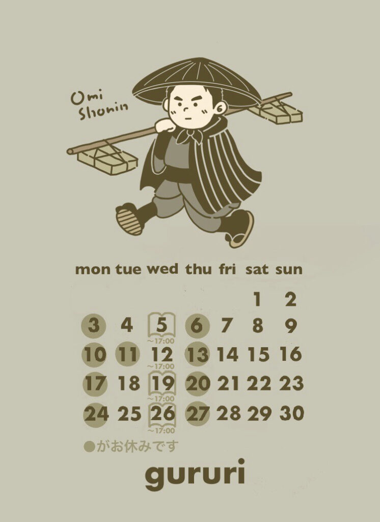 gururi | 琵琶湖近くのちいさなカフェ